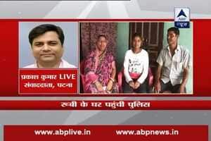 Police reaches residence of Bihar board Arts topper Ruby, questions her ...