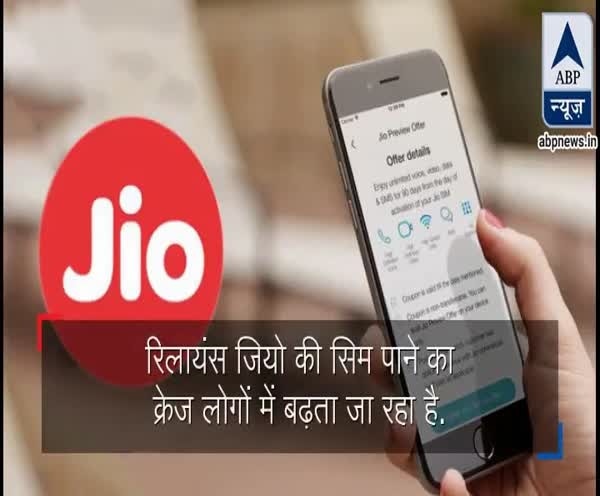 Jio Sim: Latest News, Photos and Videos on Jio Sim - ABP News