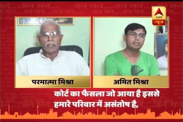Jan Man: Mohammad Shahabuddin acquitted in triple murder case