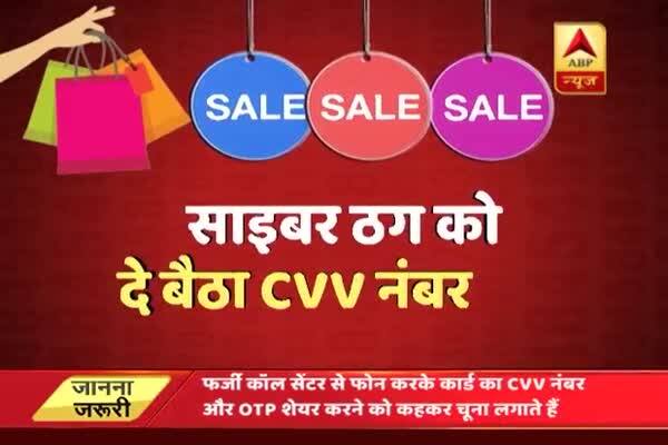 Know about the modus operandi of cyber criminals