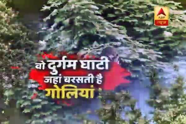 Sansani: Krishna Ghati of J&K extremely dangerous in terms of border ...