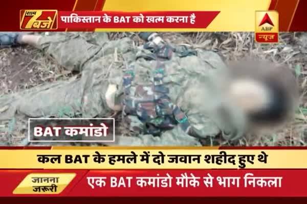 When severely injured BAT commando was dragged inside Pakistan border ...
