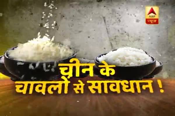 Sansani: Know complete truth behind Chinese plastic rice