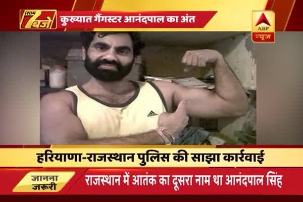 Notorious criminal Anand Pal Singh shot dead in an encounter by Haryana ...