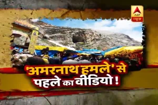 Amarnath Terror Attack: Latest News, Photos and Videos on Amarnath ...