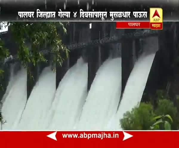 पालघर: चार दिवसांपासून मुसळधार पाऊस