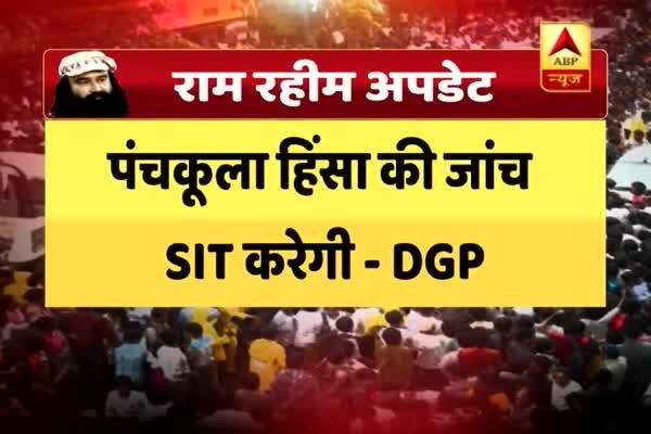 Watch important highlights; SIT to investigate Panchkula violence