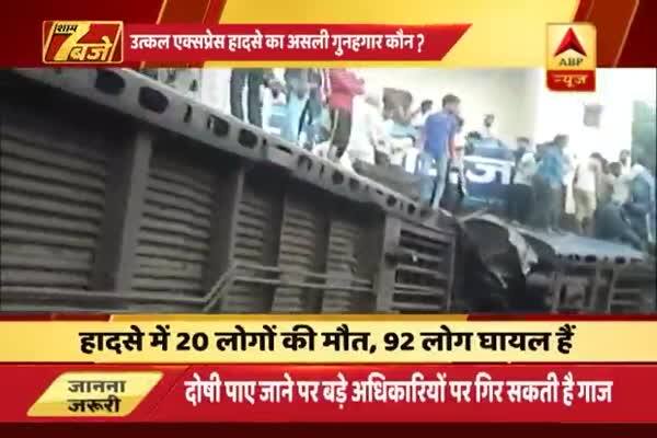 Utkal Express Derailment, all the details you need to know about