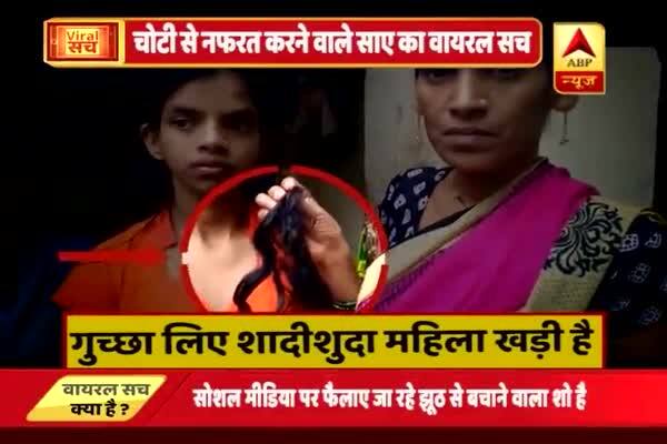 Viral Sach: Who is chopping off women's braids at night?