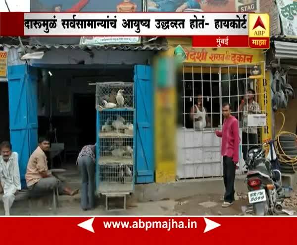 मुंबई : राज्यात दारुबंदीसाठी समाजातील सुज्ञ नागरिकांनी पुढाकार घ्यावा ...