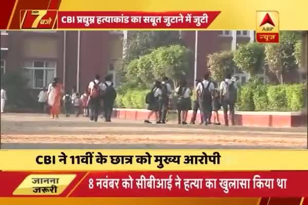 Pradyuman Murder Case: Doctor and accused to identify murder weapon