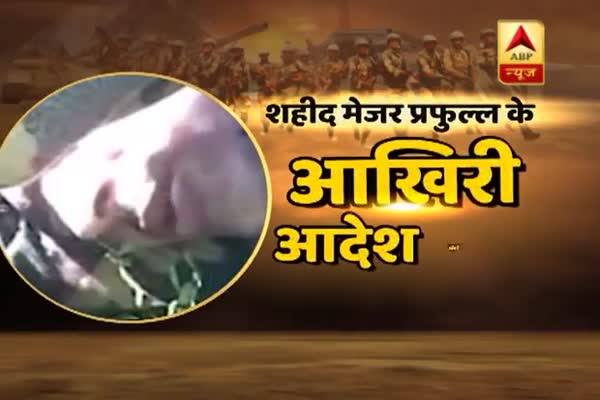 Viral Sach: Know truth behind martyr Major Prafulla Moharkar's last order