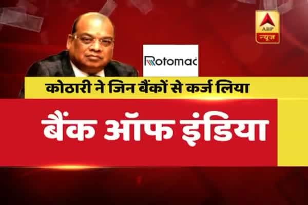 Know how Rotomac Director Vikram Kothari's executed the scam