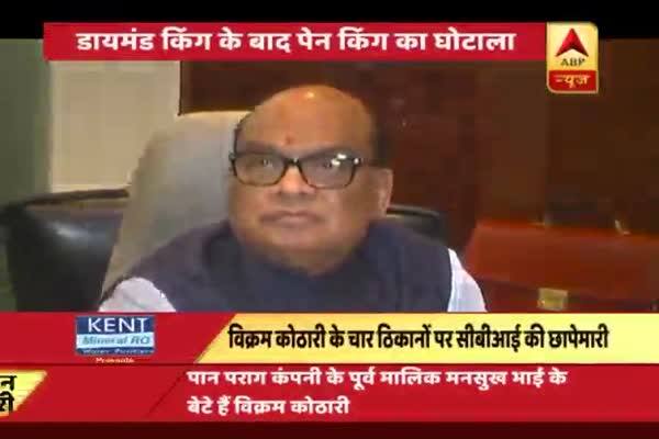 Jan Man: Rotomac owner Vikram Kothari swells Rs 37,00 of seven banks