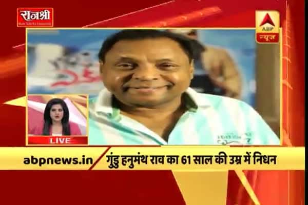 Telugu comedian and actor Gundu Hanmantha Rao passes away at 61