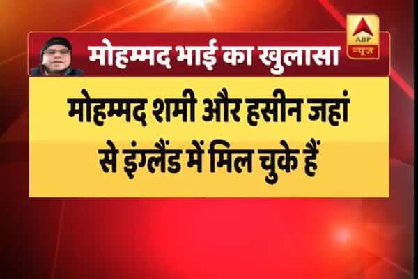 What did Mohammad Bhai reveal about match-fixing allegations against Shami?