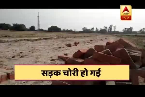UP: After Yogi Adityanath's visit to Basti, contractor steal the bricks ...