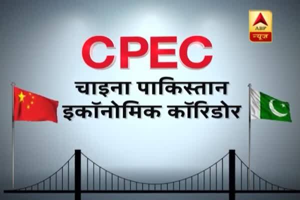What is CPEC?