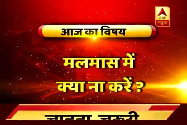 GuruJi With Pawan Sinha: What is epact aka Malmaas?