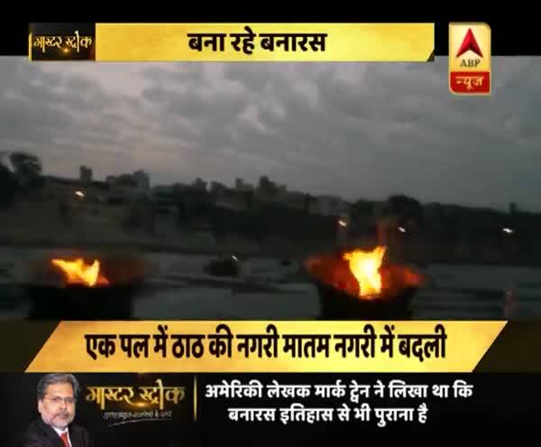 Master Stroke: Here is a list of those killed in Varanasi bridge ...