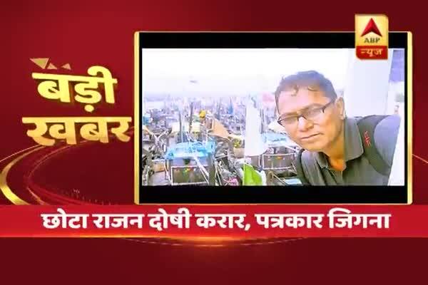 Journalist Jigna Vora Acquitted In 2011 J Dey Murder Case