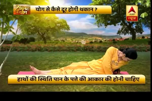 Yoga in 2 minutes: Get refreshed with Kati Chakra