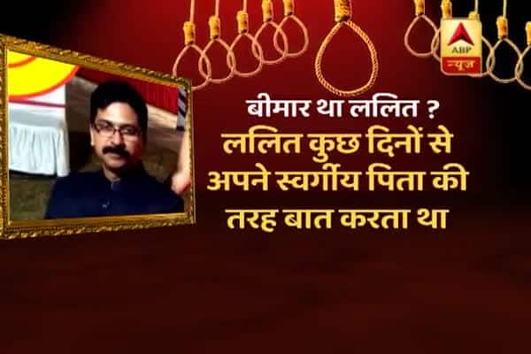 11 Burari deaths: Youngest son Lalit used to talk like his deceased father