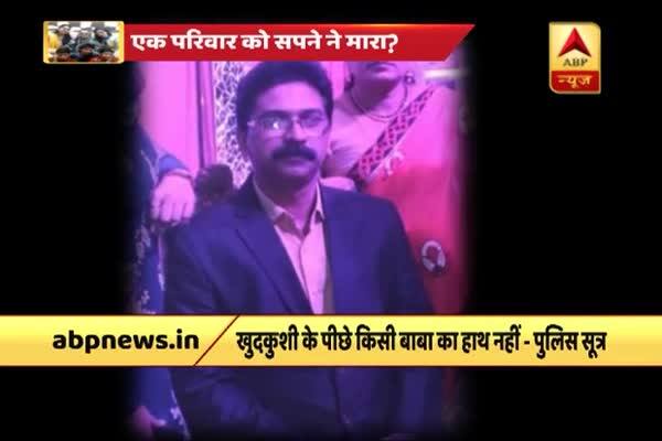 Burari Death Case: Did Lalit Bhatia hallucinate about his dead father's ...