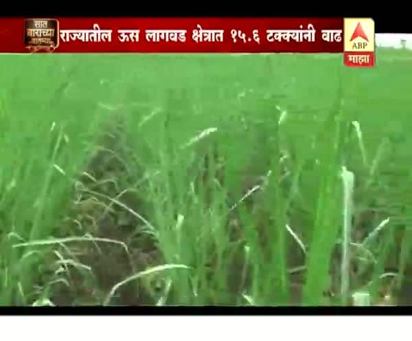 712 | देशात ऊसाच्या लागवड क्षेत्रात वाढ