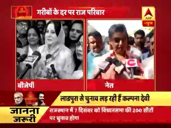 Kalpana Devi to face tough competition in Ladpura constituency | Kaun ...