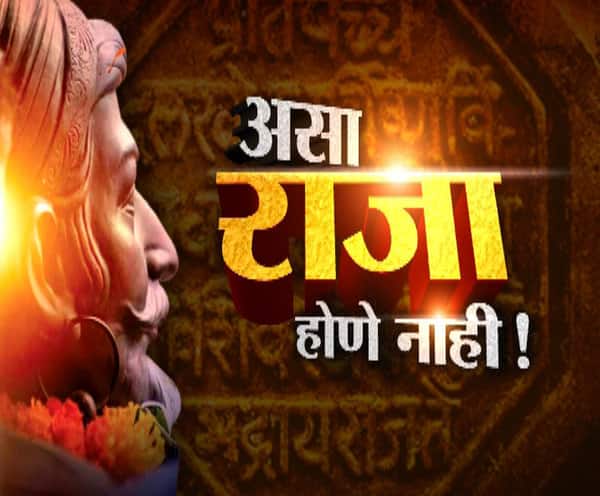 How Chhatrapati Shivaji Maharaj Used Jiva Mahala's Talent As Strategy ...