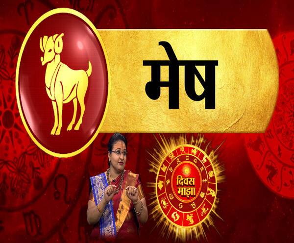 DIVAS MAJHA MESH RAAS Daily Horoscopes 14|05|19 | Daily Horoscopes ...