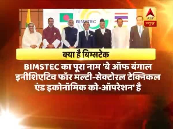 Know what is BIMSTEC and who all are its members