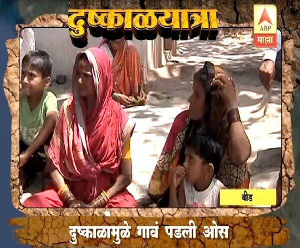Dushkal Yatra | बीडमधील आत्महत्यांना दुष्काळच कारणीभूत | दुष्काळ यात्रा ...