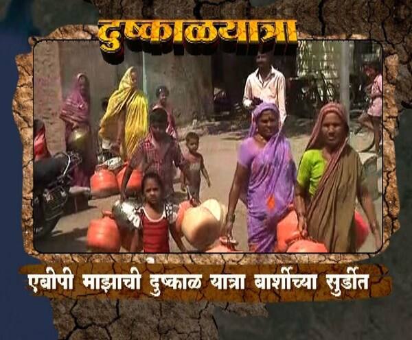 Dushkal Yatra, Mentally And Phyisically Challenged People Gave Their ...