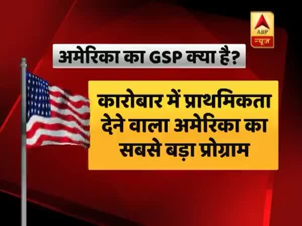 Know all about generalized system of preferences or GSP benefits of ...
