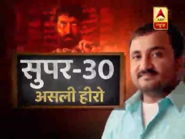 WATCH Meet Super 30 Real Hero Anand Kumar | फिल्म 'सुपर 30' के असली ...