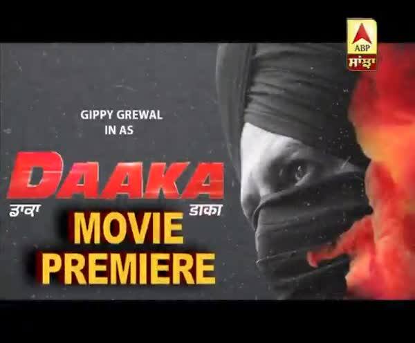 Dakaa Movie Premier | Dakaa Movie premier